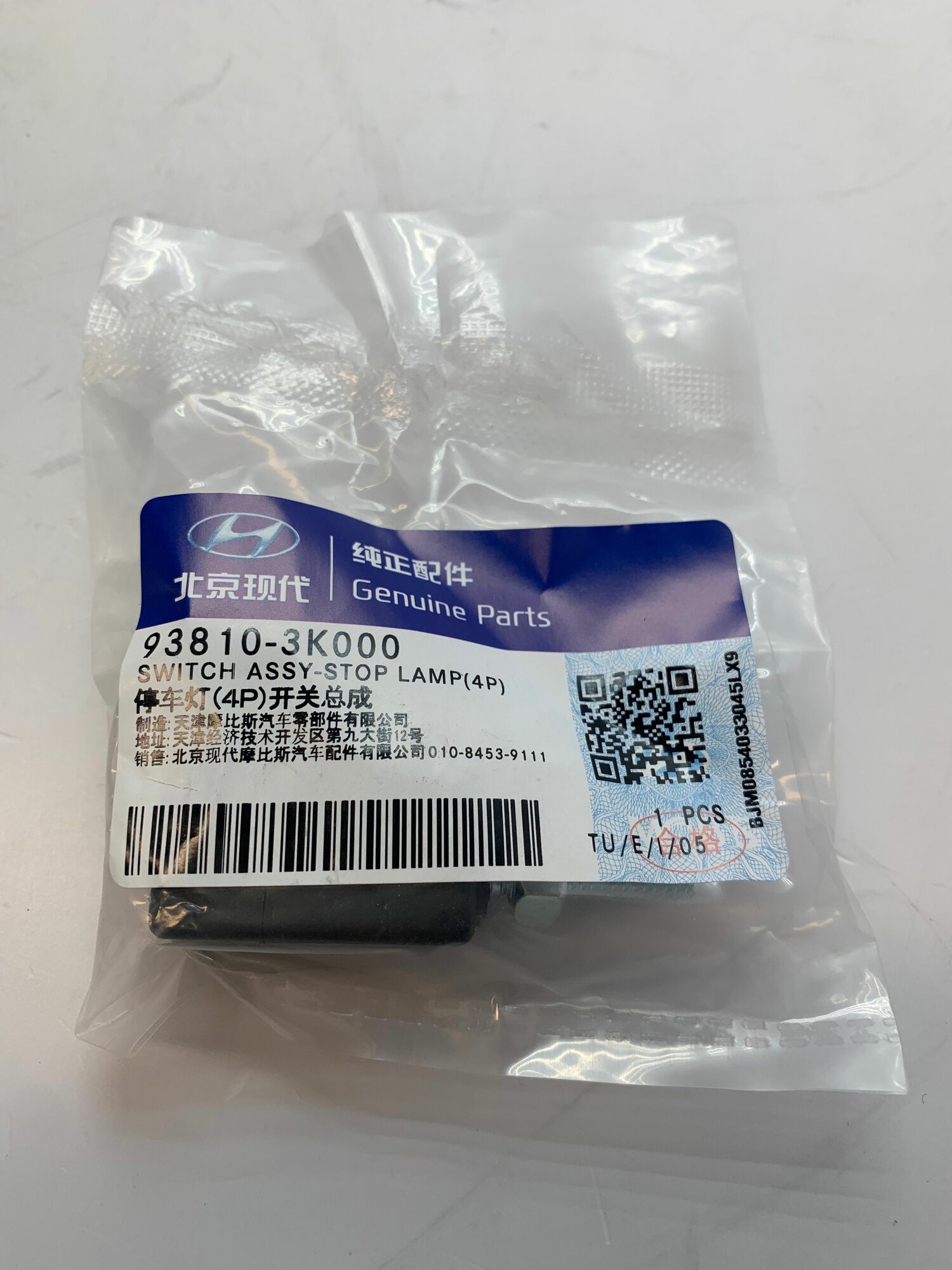 Датчик стоп сигнала 938103K000 HYUNDAI/KIA