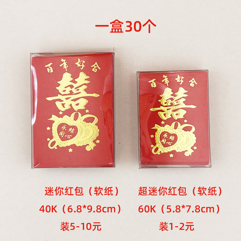 Мини-конверты для свадьбы, 7x9,8 см, 30 шт