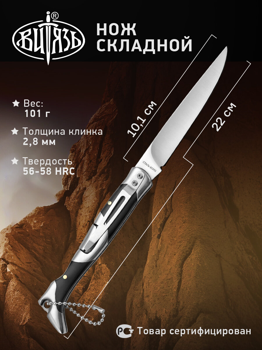 Ножи Витязь B5225, городской фолдер