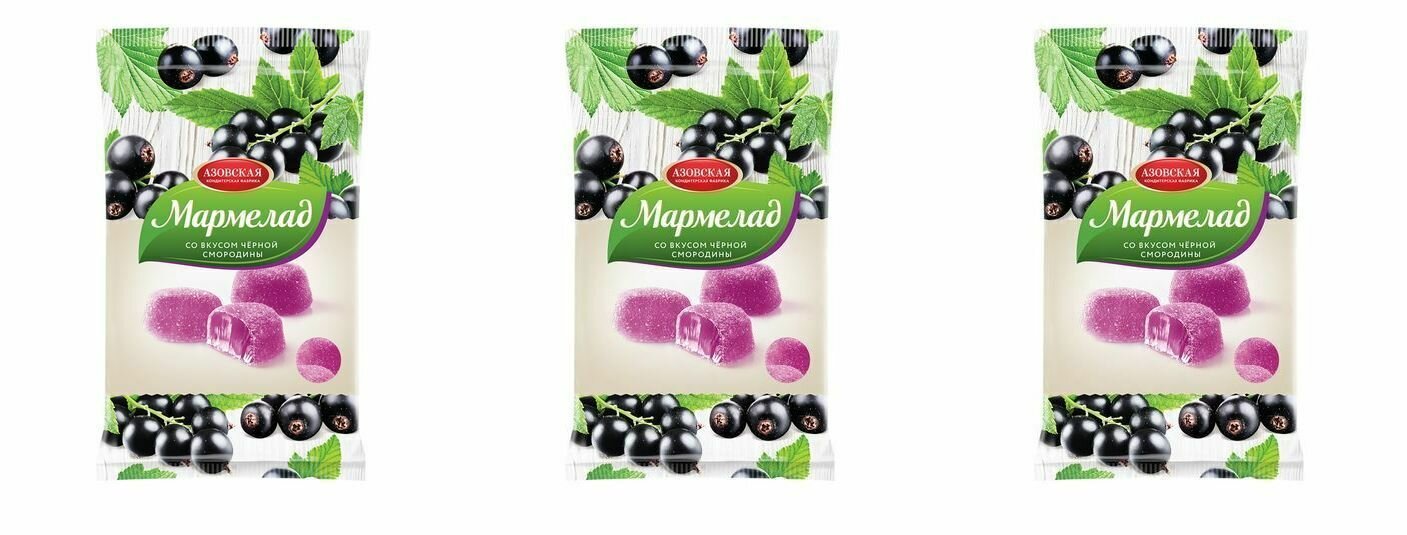 Азовская кондитерская фабрика Мармелад со вкусом Черной смородины, 300 г, 3 уп