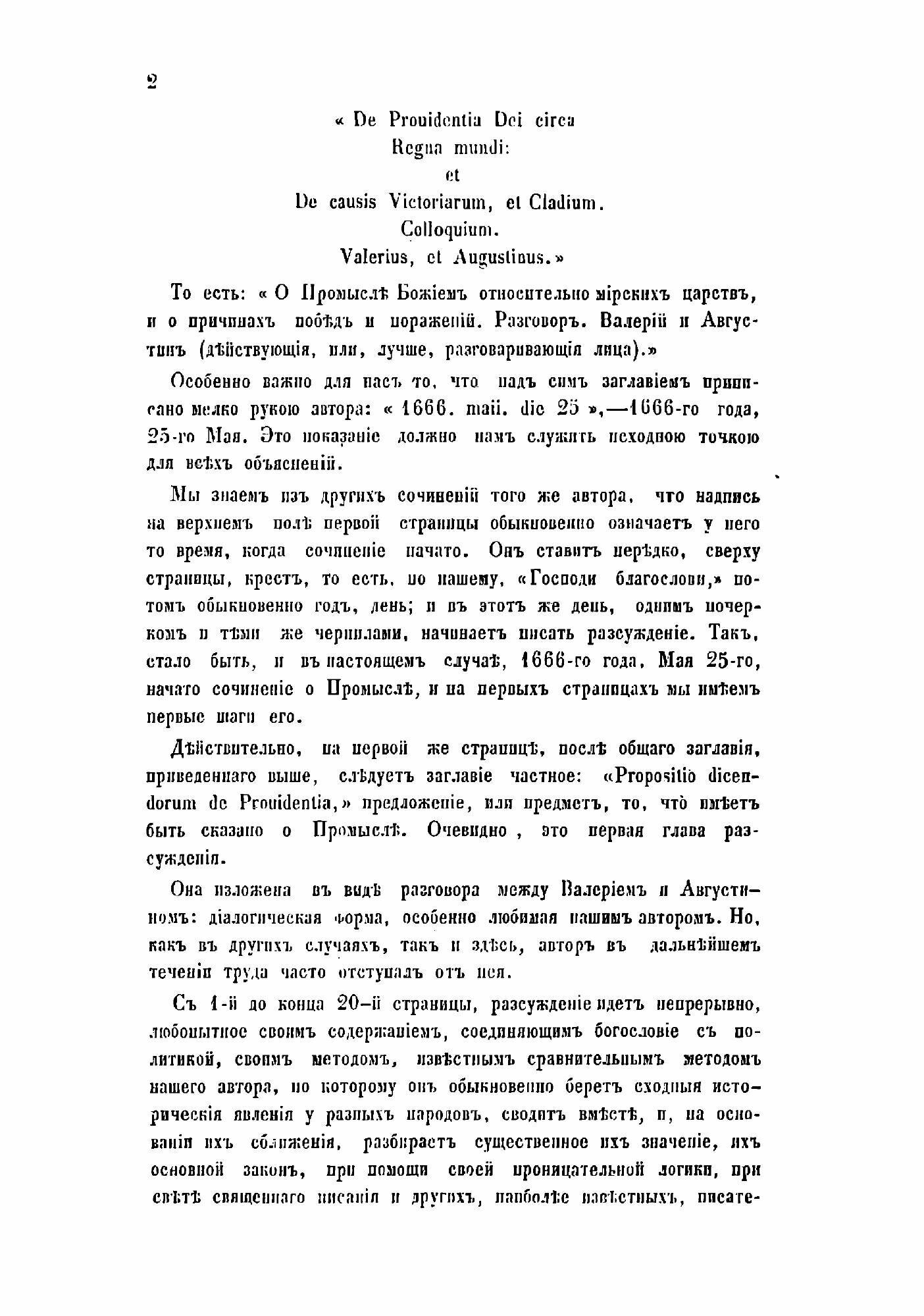 О промысле — фото 1