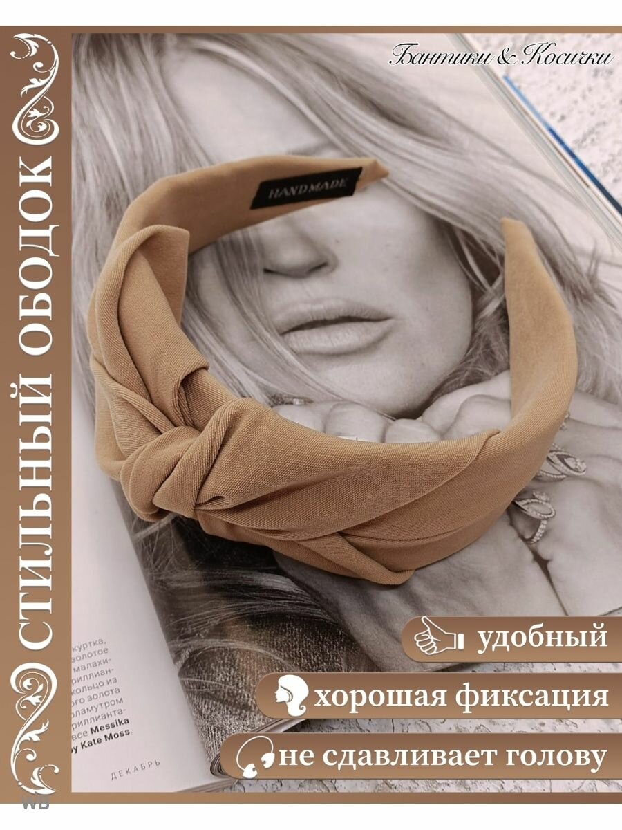 Ободок Бантики&Косички, для женщин, текстиль, цвет светло-коричневый