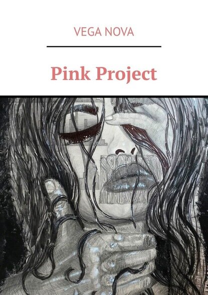 Pink Project [Цифровая книга]