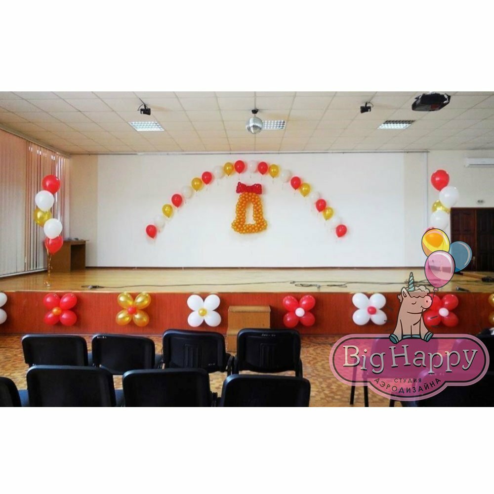 Оформление сцены на выпускной шарами "Колокольчик и арка"