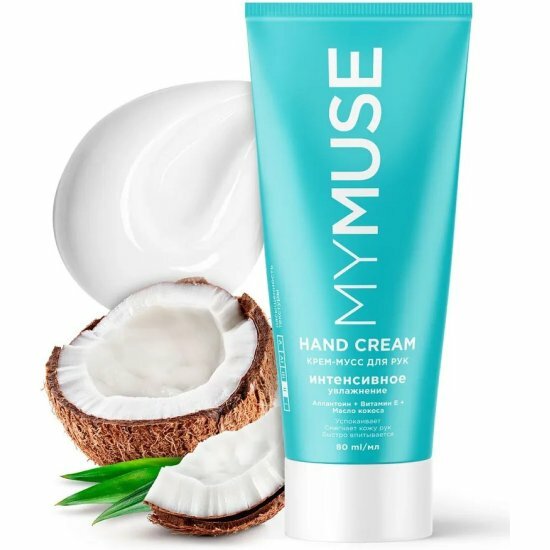 Крем-мусс для рук MY Muse интенсивное увлажнение, 80 мл