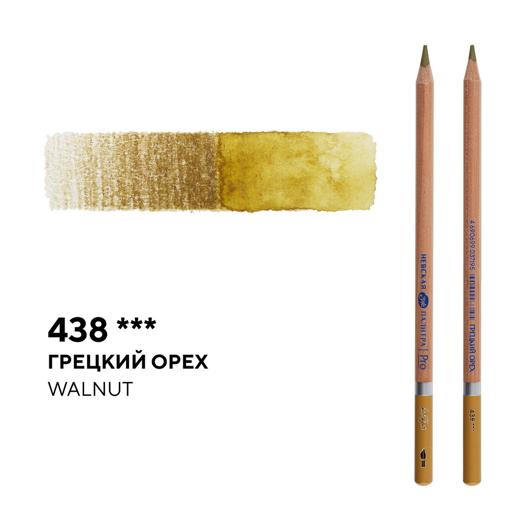 Карандаш акварельный белые ночи №438 грецкий орех