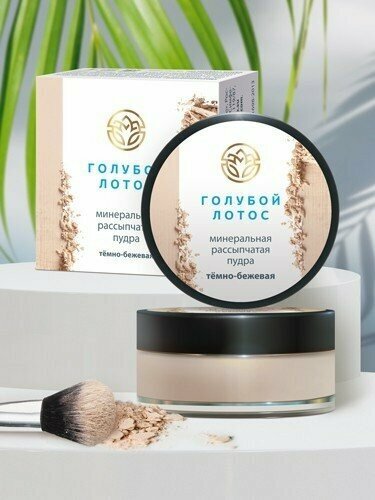 Пудра минеральная рассыпчатая темно-бежевая 15 г