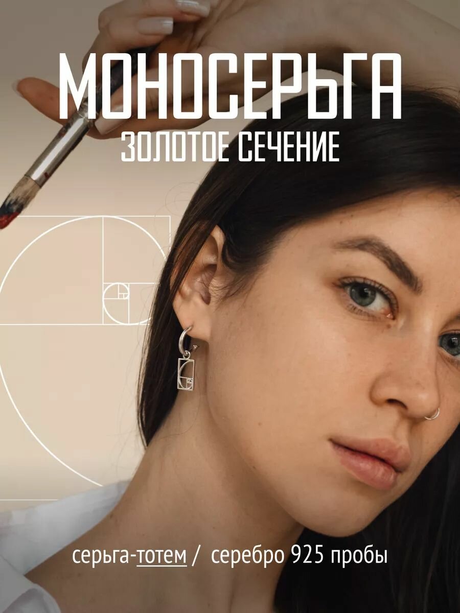Моносерьга, серебро, 925 проба, родирование