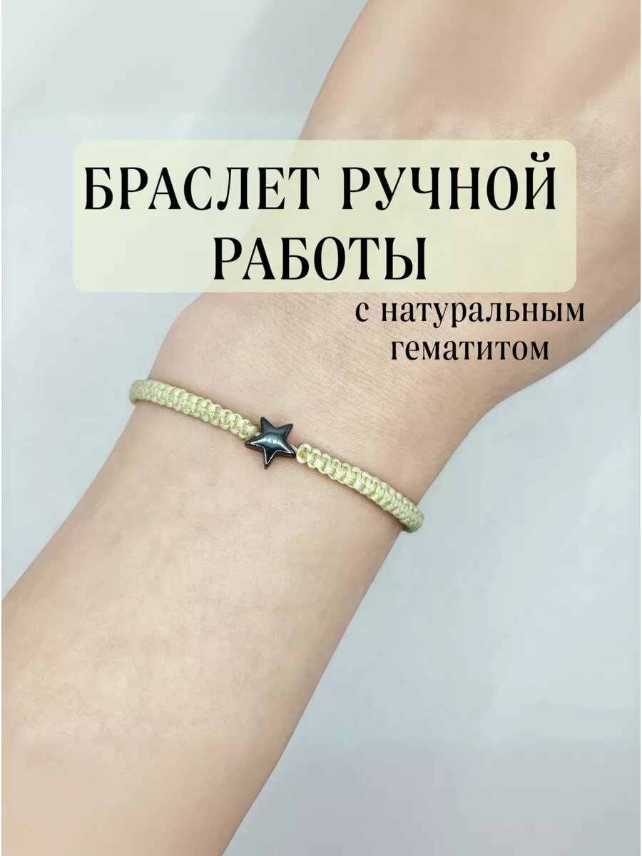 Плетеный браслет, гематит