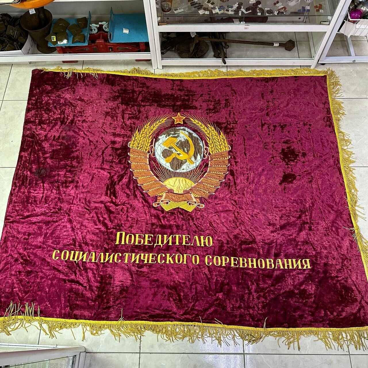 Большое Бархатное Знамя Двухстороннее "Победителю Социалистического Соревнования" Размер 135х165 см СССР