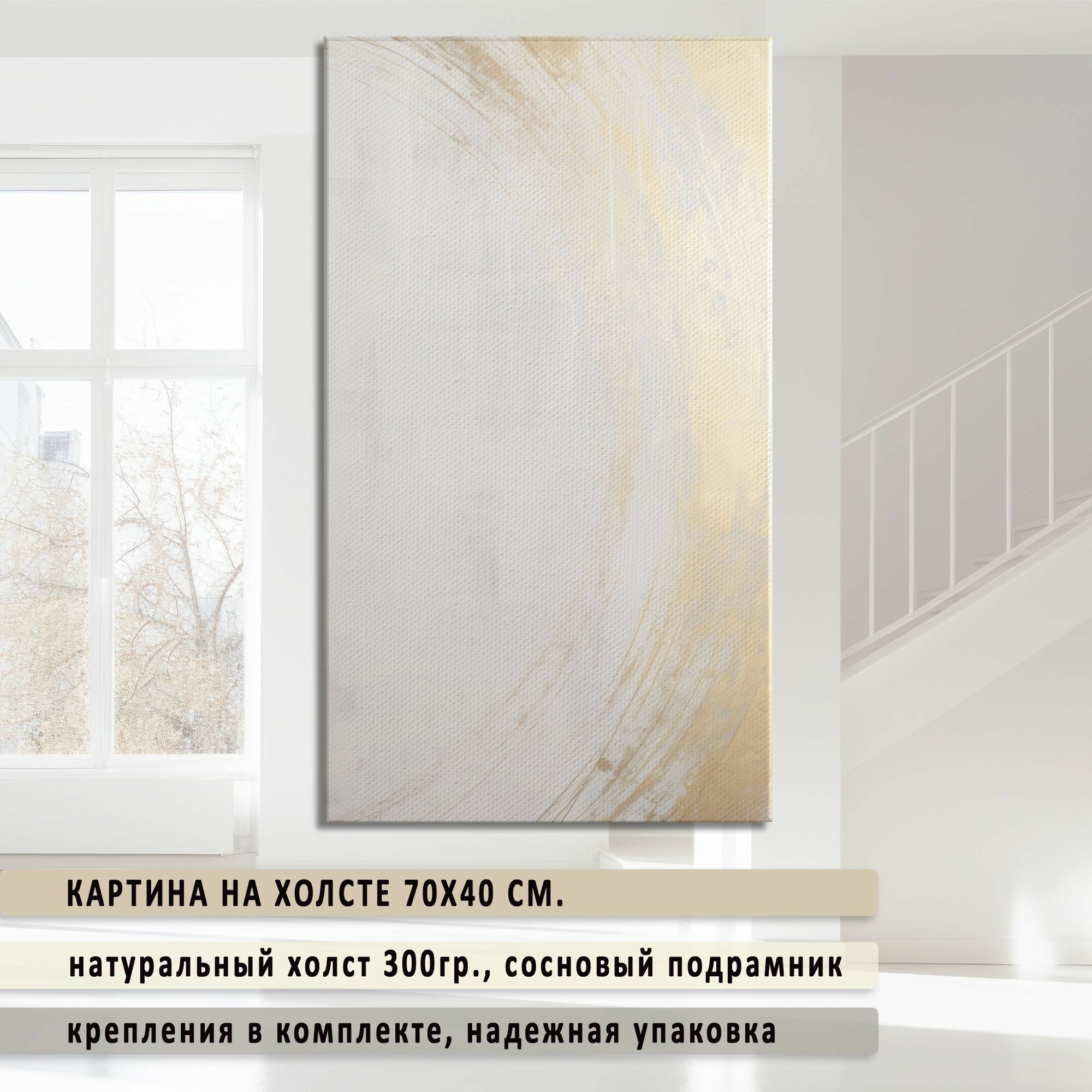 Картина 40х70 см на натуральном холсте для интерьера/ Золотая абстракция-5, Diva Kartina