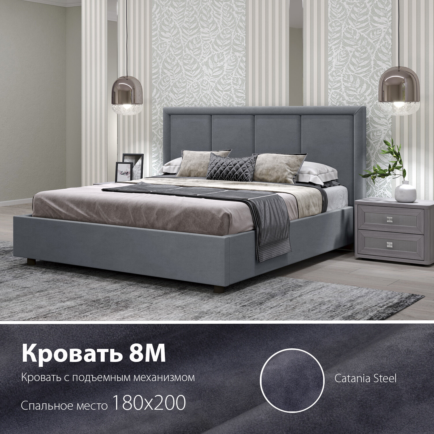 Двуспальная кровать 8М мягкая с подъёмным механизмом 180х200 сталь Кураж