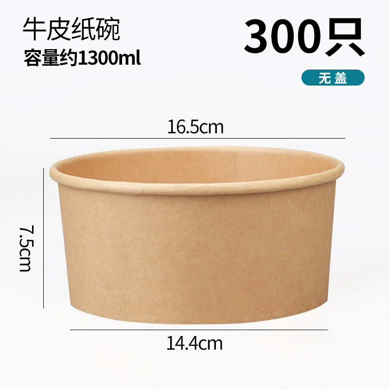 Крафт-бумажная миска, утолщенная одноразовая миска, оптовая бумажная миска, целая коробка, национальный тренд, круглая салатница, упаковка для еды на вынос