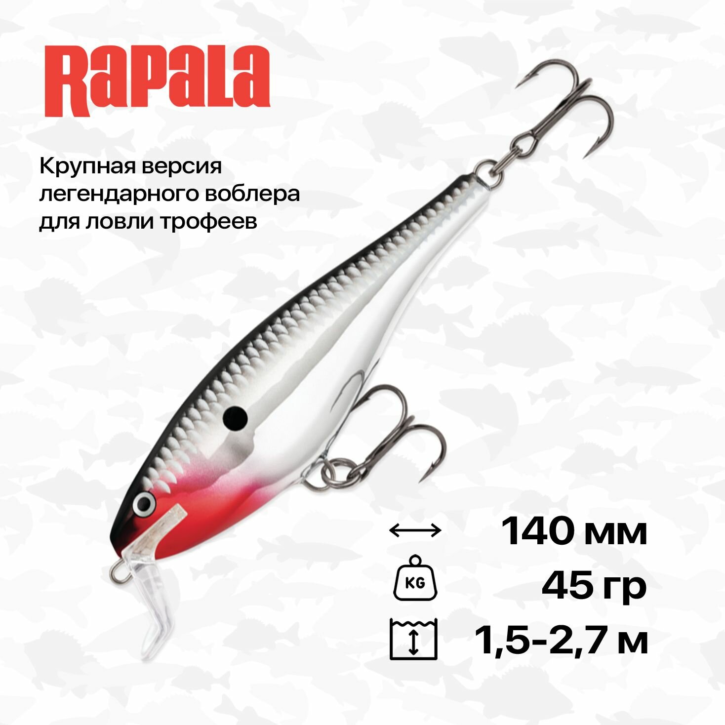 Воблер Rapala Super Shad Rap, 140 мм, 45 гр, 1,5-2,7 м, #CH