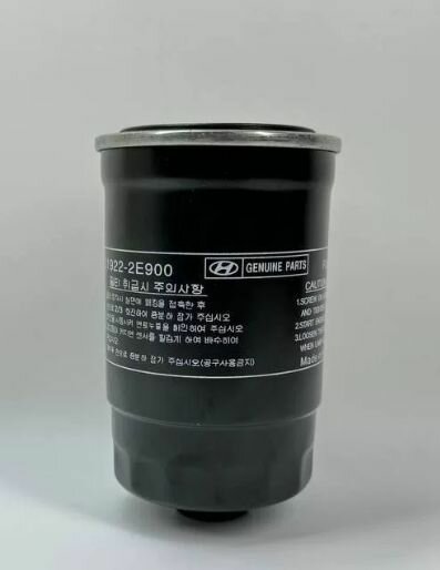 Hyundai-kia фильтр топливный арт. 319222E900, 1шт