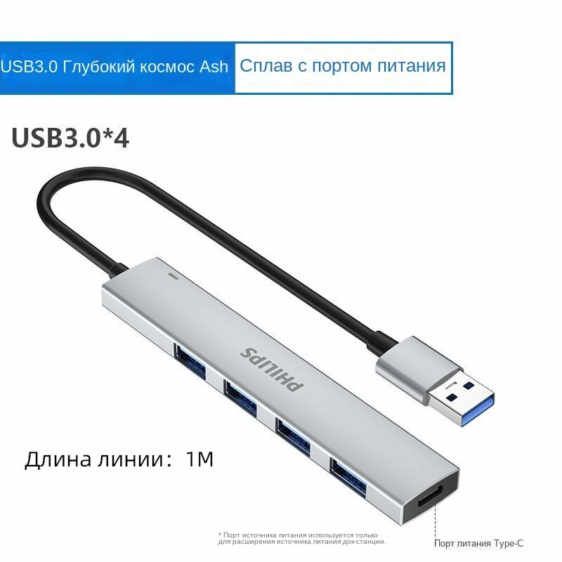 Philips usb3.0 удлинитель многопортовая док-станция для расширения, адаптер-концентратор, разветвитель для преобразования ноутбука