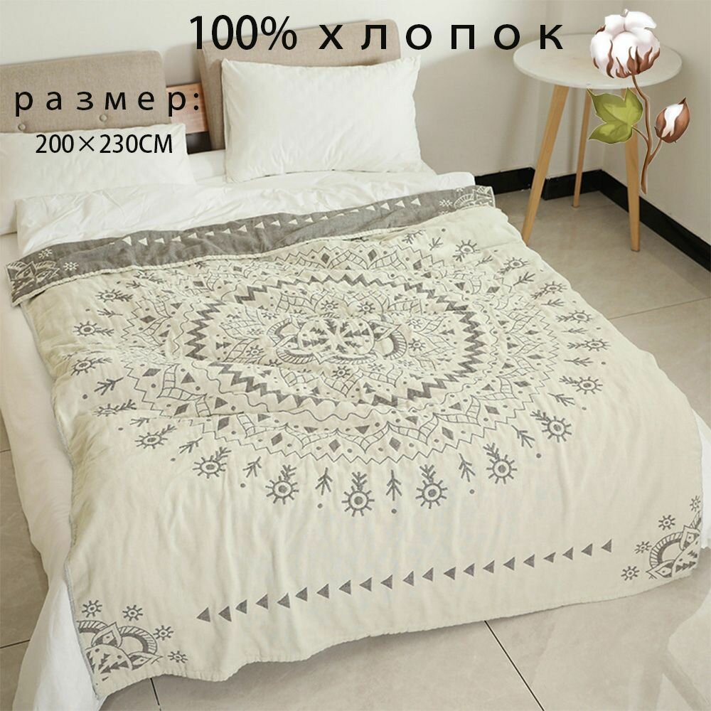 Плед , Хлопок, 230 см х 200 см