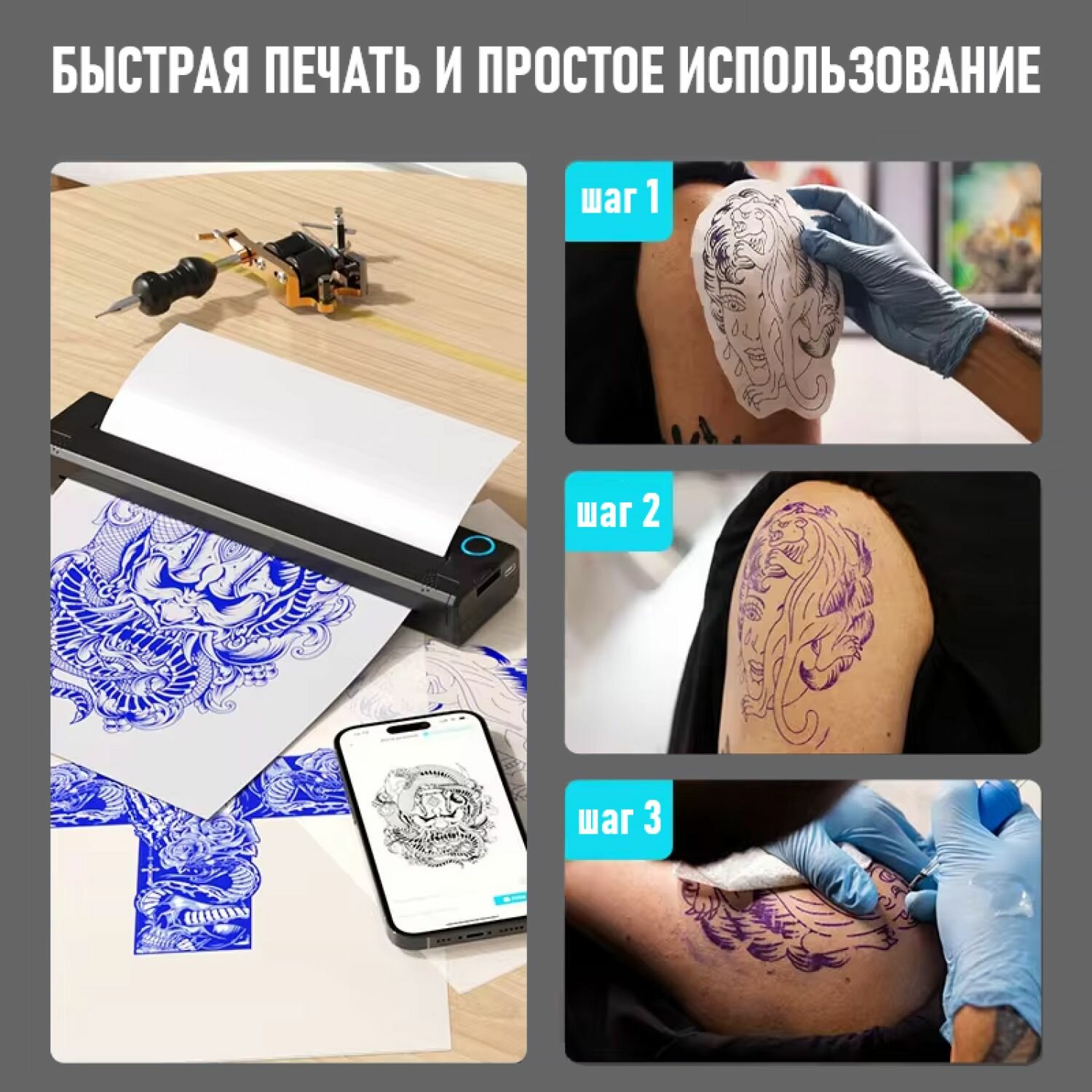 Трансферный принтер — фото 1