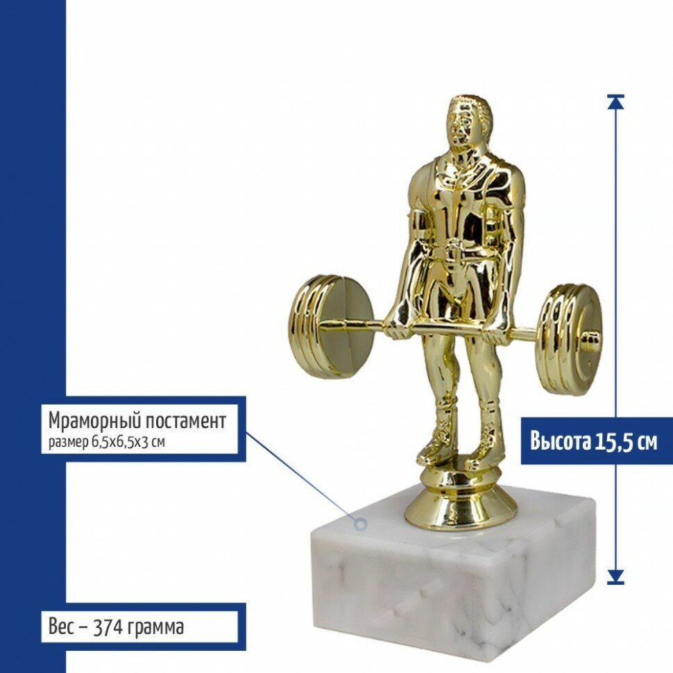 Статуэтка Штангист на мраморном постаменте (15,5 см)