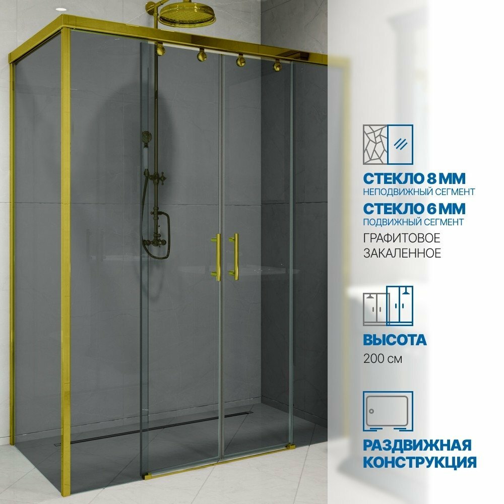 Душевой уголок GWMPSLRC865 110x115 см, цвет фурнитуры золотой металлик, стекло графитовое закаленное 8/6 мм