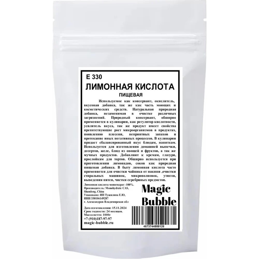 Лимонная пищевая кислота Magic Bubble 4673744888126