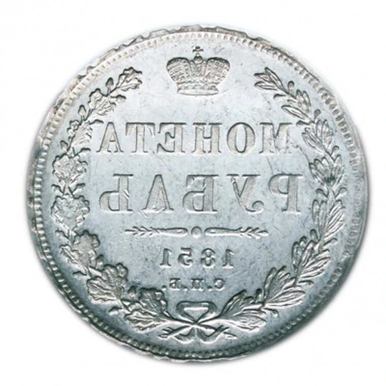 Рубль 1851 СПБ инкузный брак, новодел (Ag) сувенирная копия монеты, нумизматика, деньги для коллекции