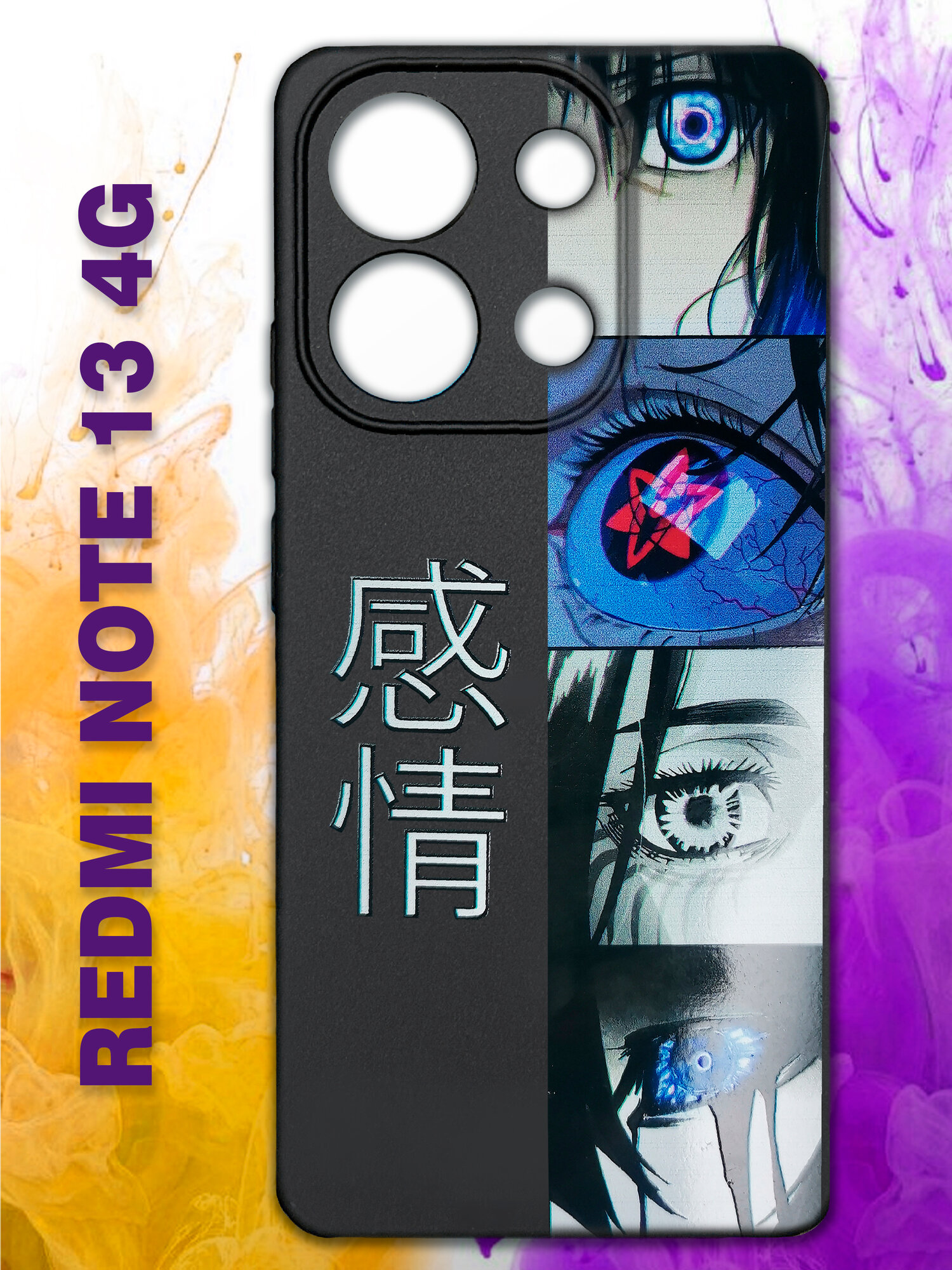 Силиконовый чехол на Xiaomi Redmi Note 13 с принтом Аниме 4 Глаза Редми Нот 13