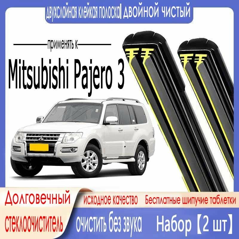 Щетка стеклоочистителя подходит для Mitsubishi Pajero 3, 1999-2006 (500 и 500 мм) двойная резиновая полоса бескаркасная щетка стеклоочистителя, U-образный интерфейс