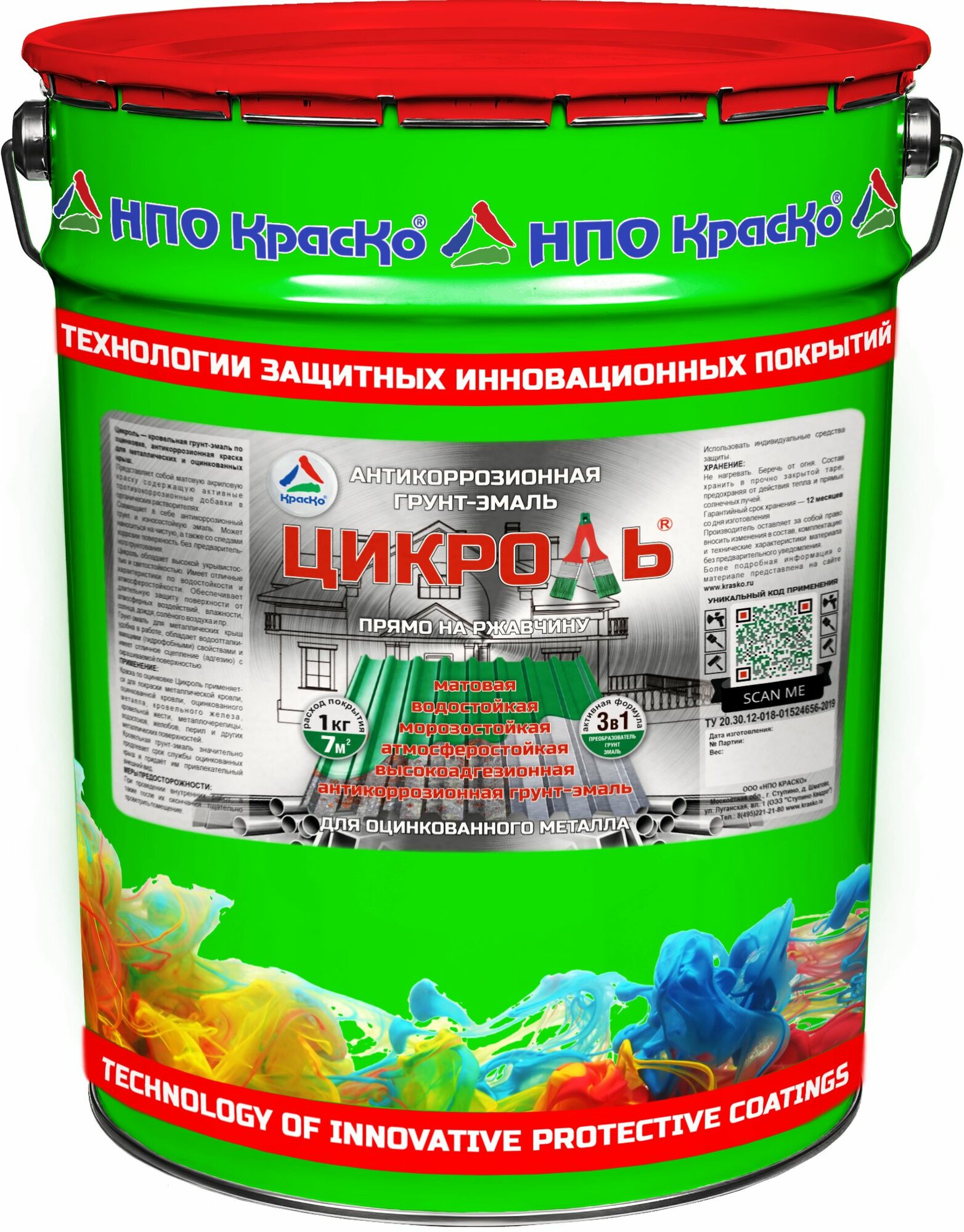 Грунт-эмаль по оцинкованному металлу 25 кг RAL 7040, серый, матовая, Краска по ржавчине для металла, водоотталкивающая, быстросохнущая Цикроль