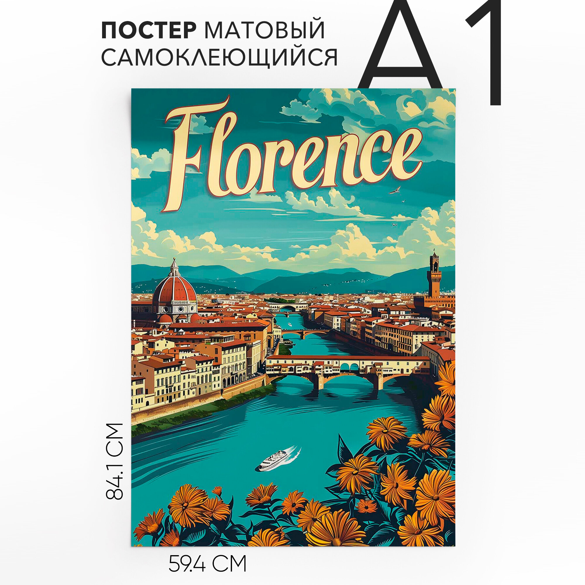 Постеры плакаты самоклеящийся, большой A1 Флоренция, влагостойкий, для декора