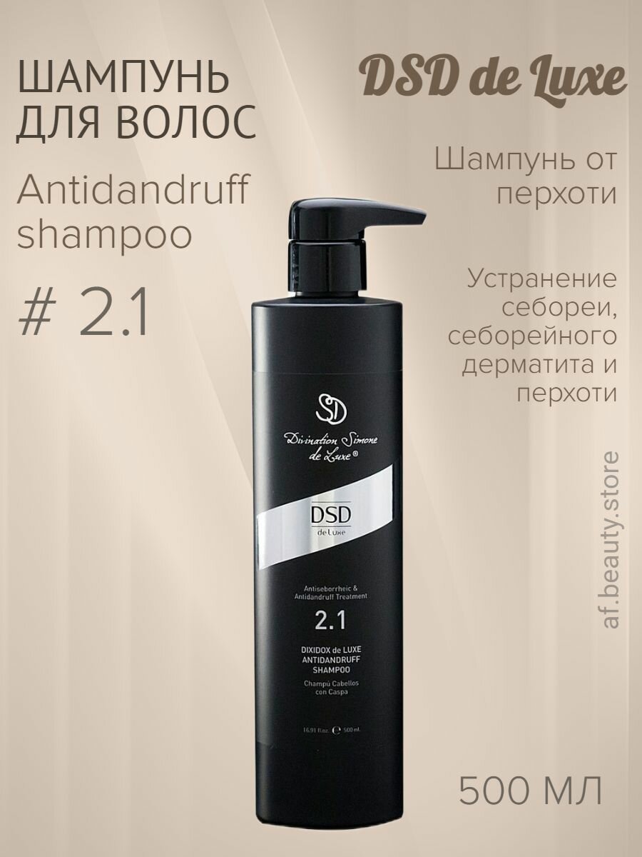 Dixidox de Luxe 2.1 Antidandruff shampoo - Шампунь от перхоти 500 мл