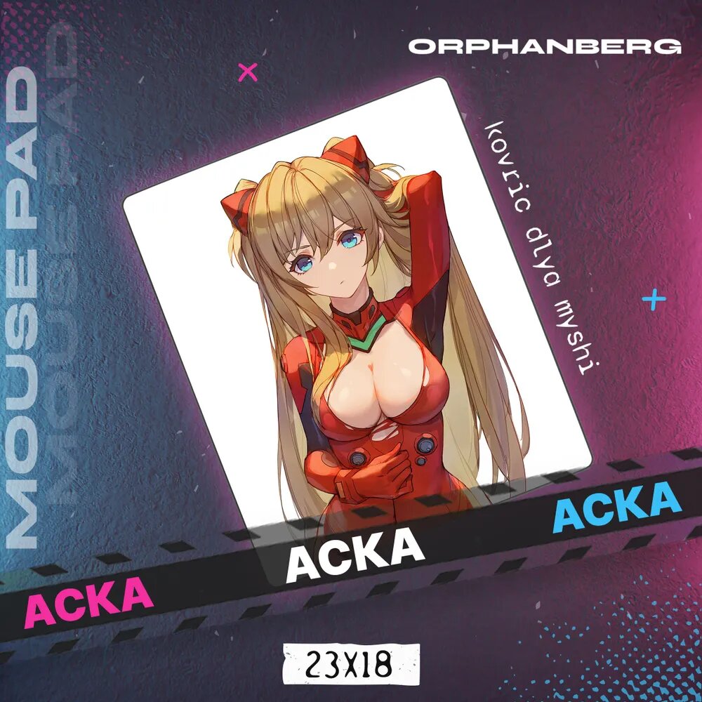 Коврик для мыши Евангелион Аска Лэнгли