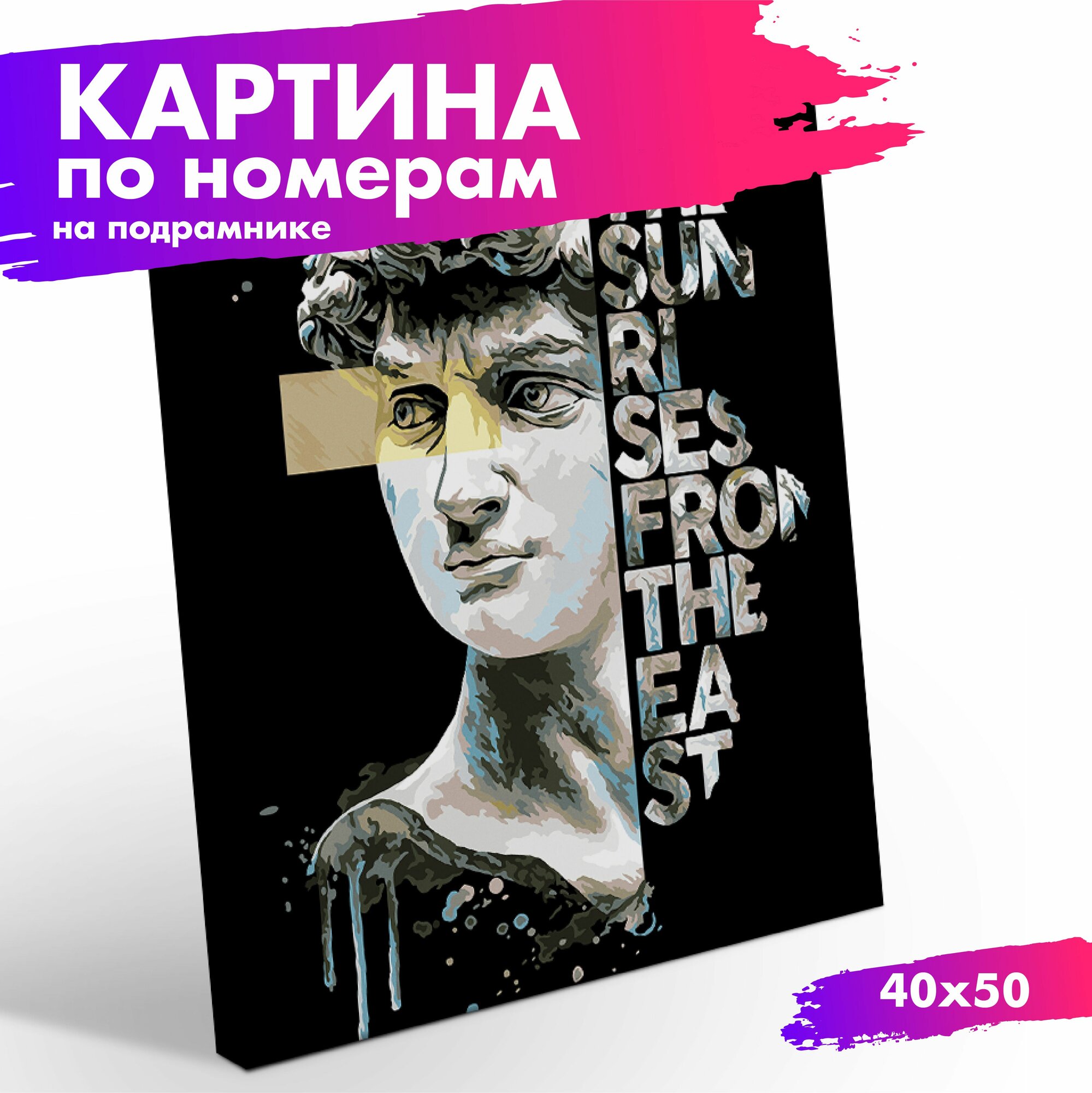 Картина по номерам на черном холсте 40х50 см на подрамнике "Интерьерный Давид" PNB/PLB-300