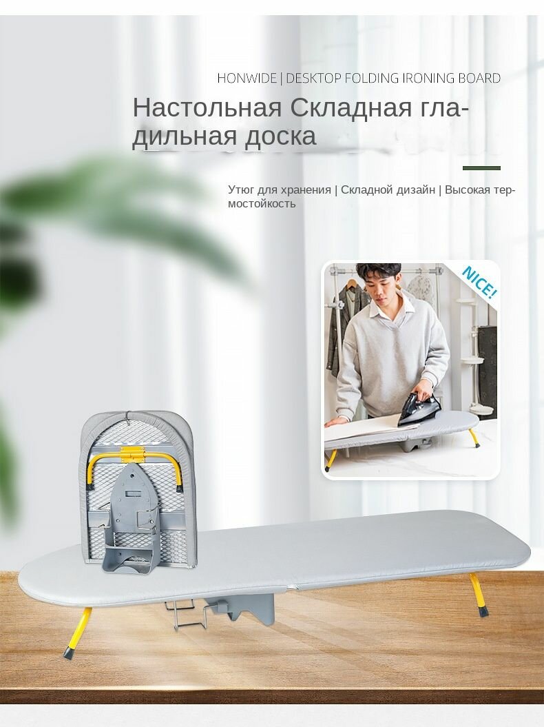 Гладильная доска — фото 1