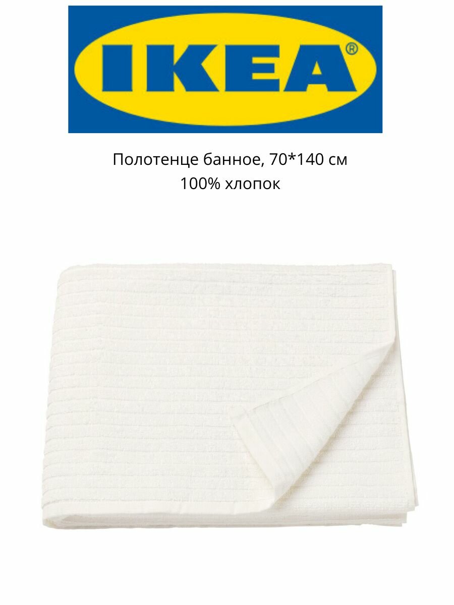 VAGSJON Полотенце белое, 70*140 см 100% хлопок 460 г/м2