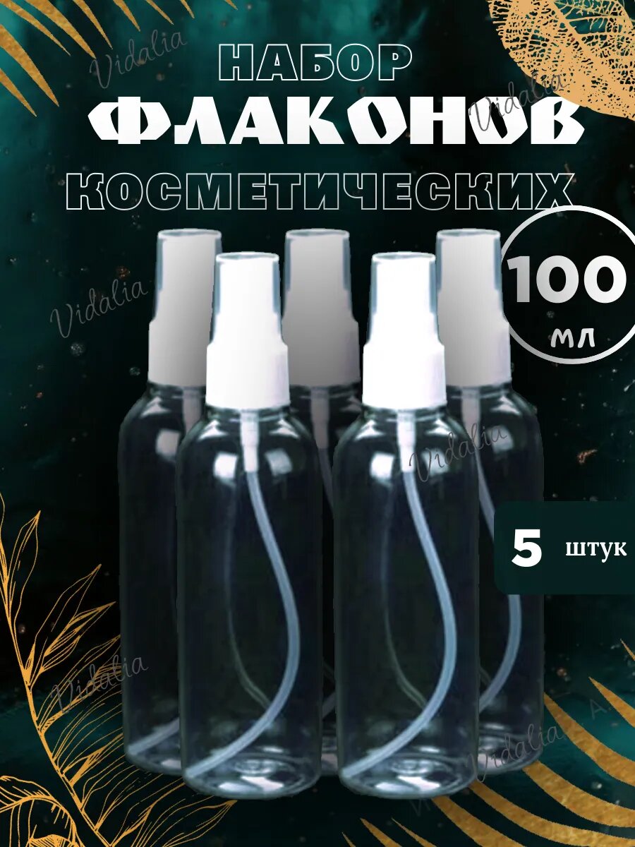 Дорожный набор