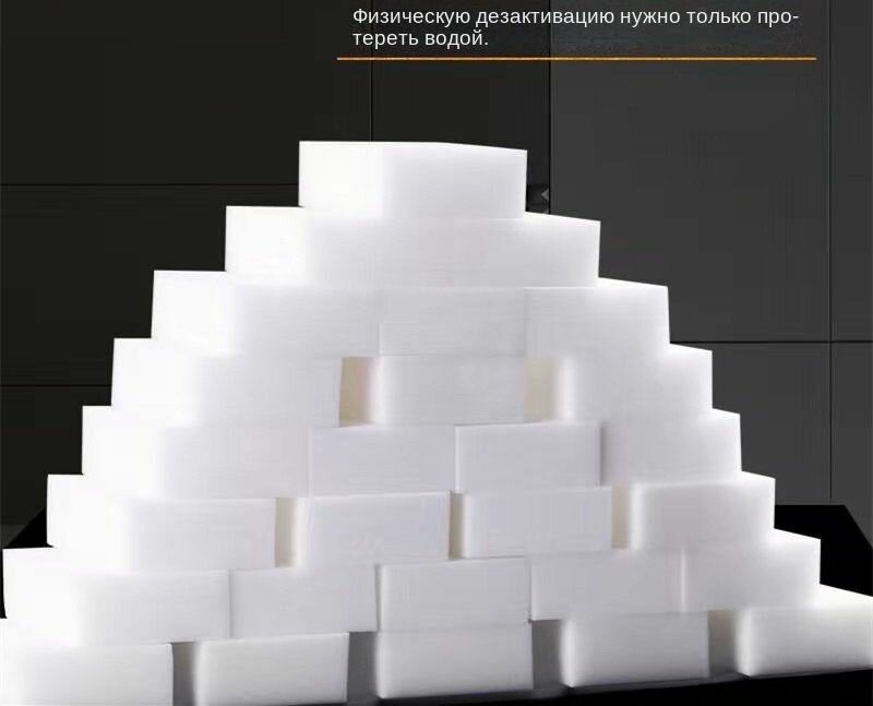 Губка, Меламин, 20 шт.