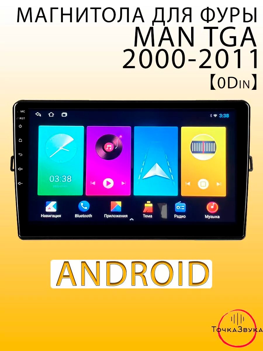 Автомагнитола для Фуры MAN TGA 2000-2011 1/32Gb, Bluetooth, FM/AM, GPS