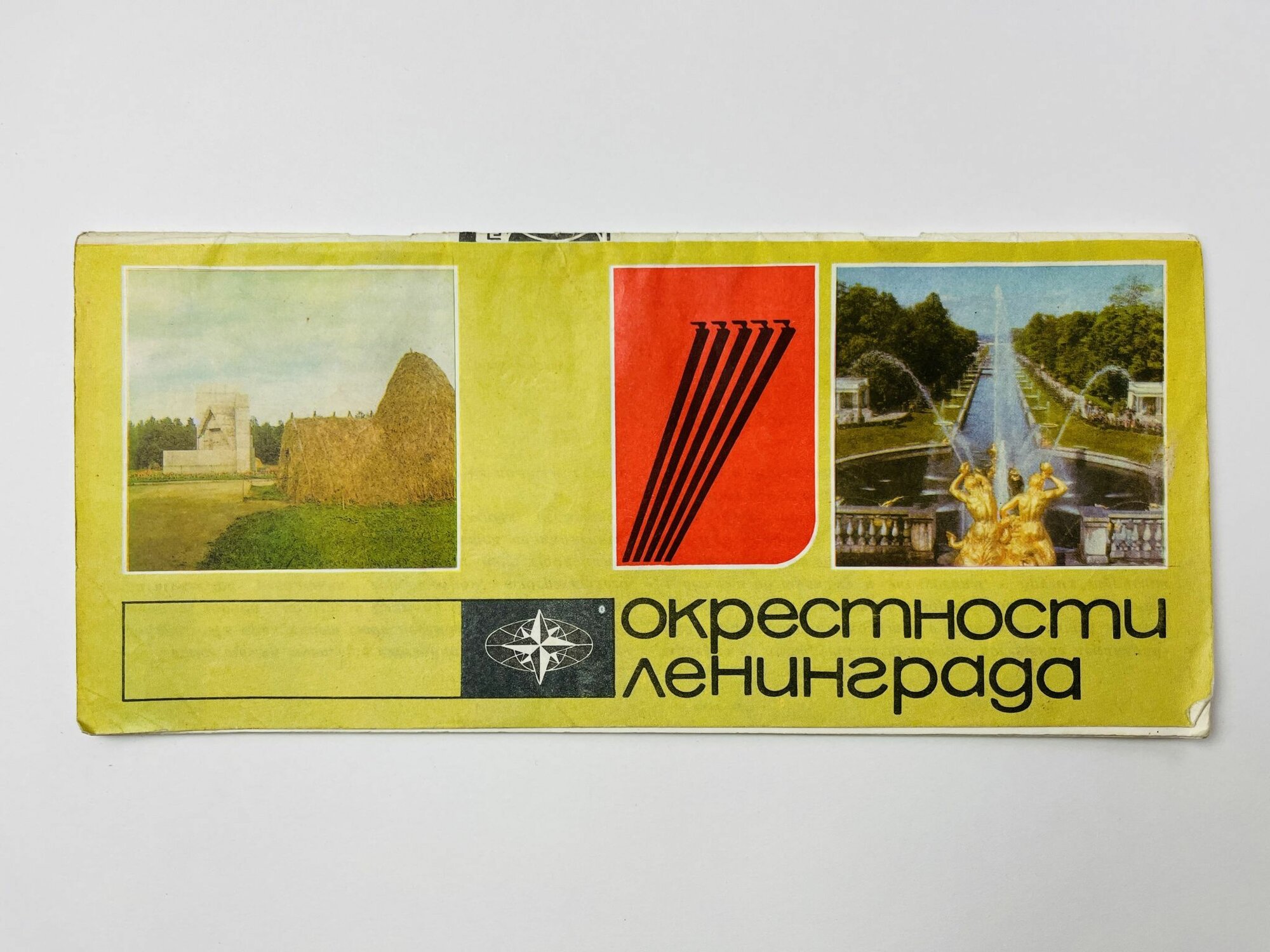 Окрестности Ленинграда. Туристская карта