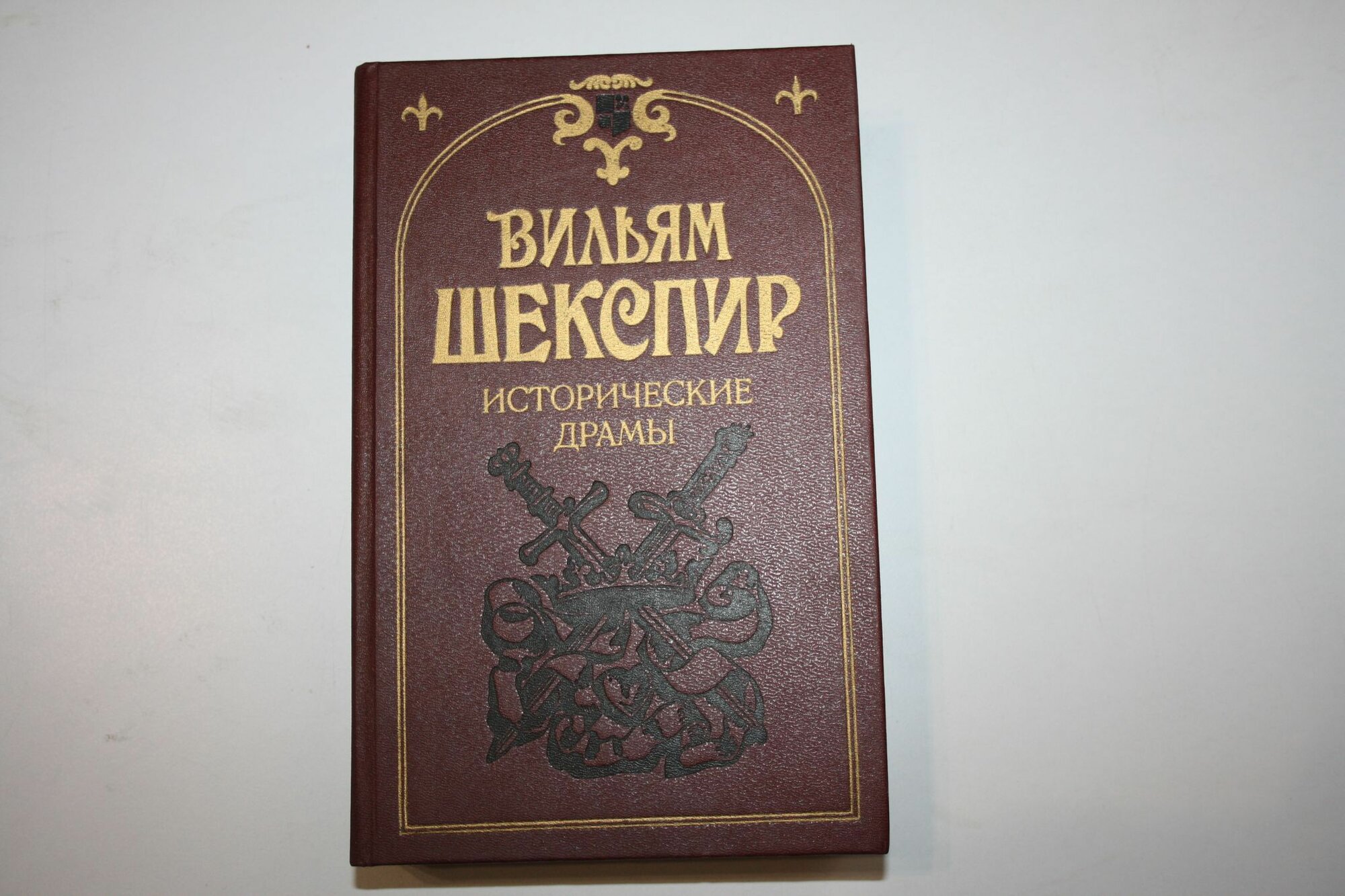 Исторические драмы