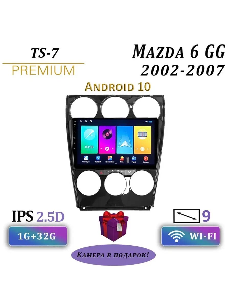 Магнитола Mazda 6 GG 2002-2007 на Андроид 1/32Gb, Bluetooth, FM/AM, GPS