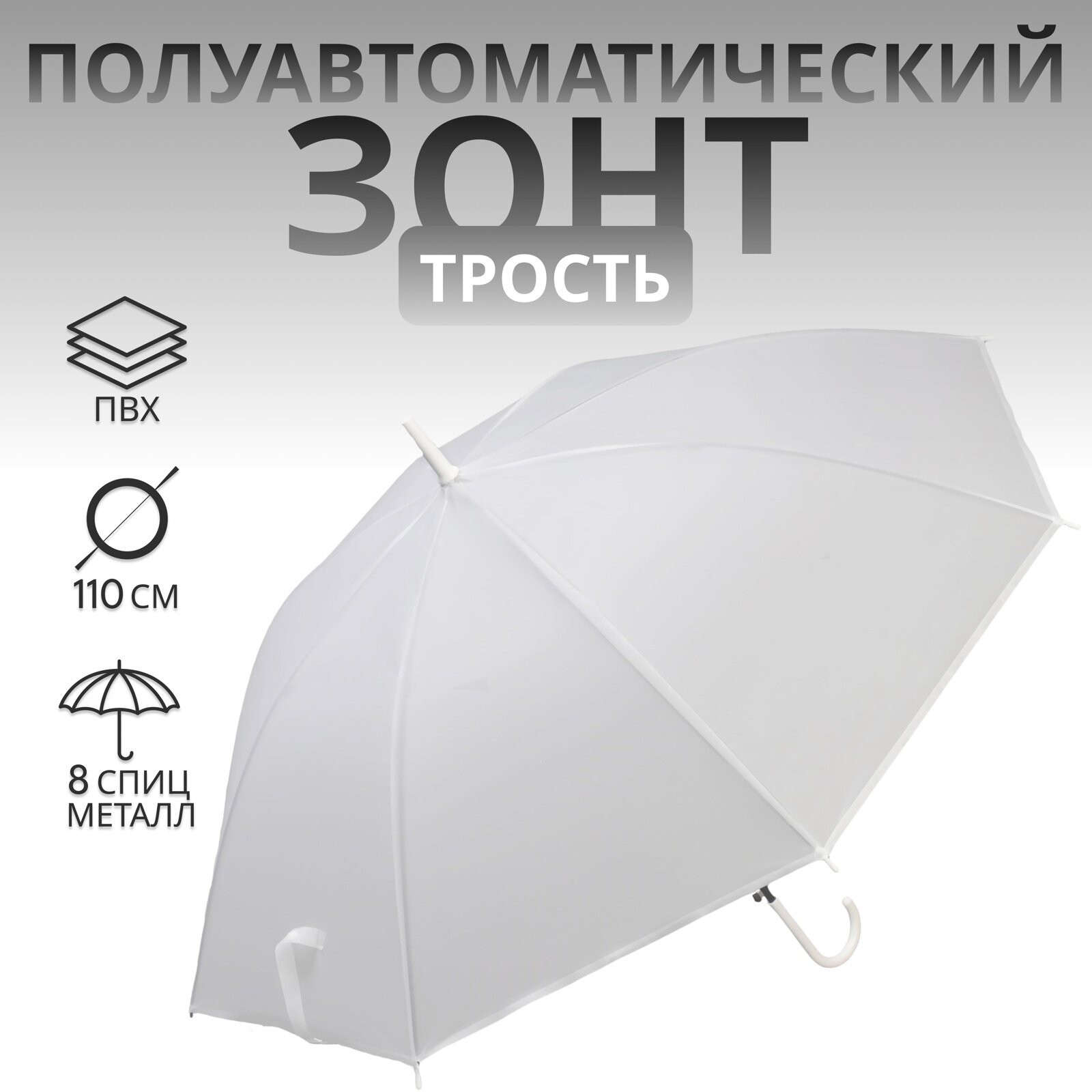 Зонт-трость Queen Fair