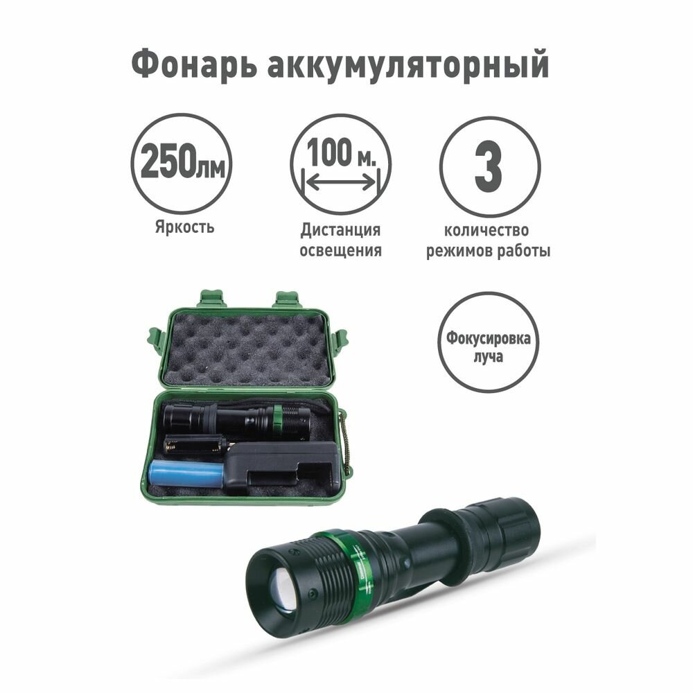 Фонарь ручной Ultraflash аккумулятор 18650 или 3AAA 1св/д 3W фокус, 3 режима металл, бокс