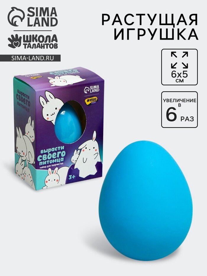 Растущие игрушки Вырасти своего питомца: Кролик