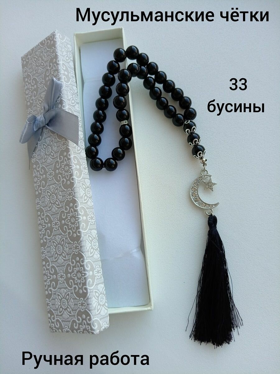 Чётки