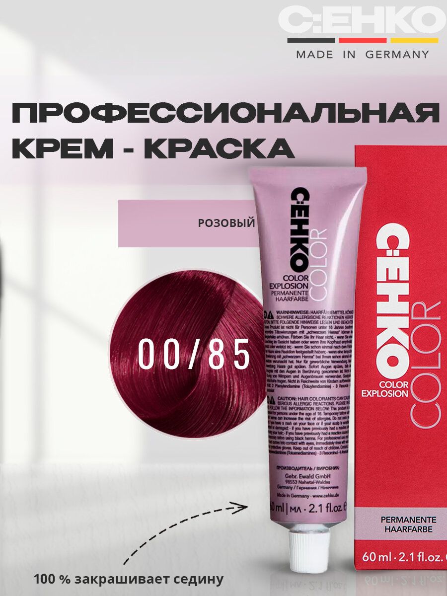 C: EHKO Крем-краска для волос 00/85 Розовый, 60 мл