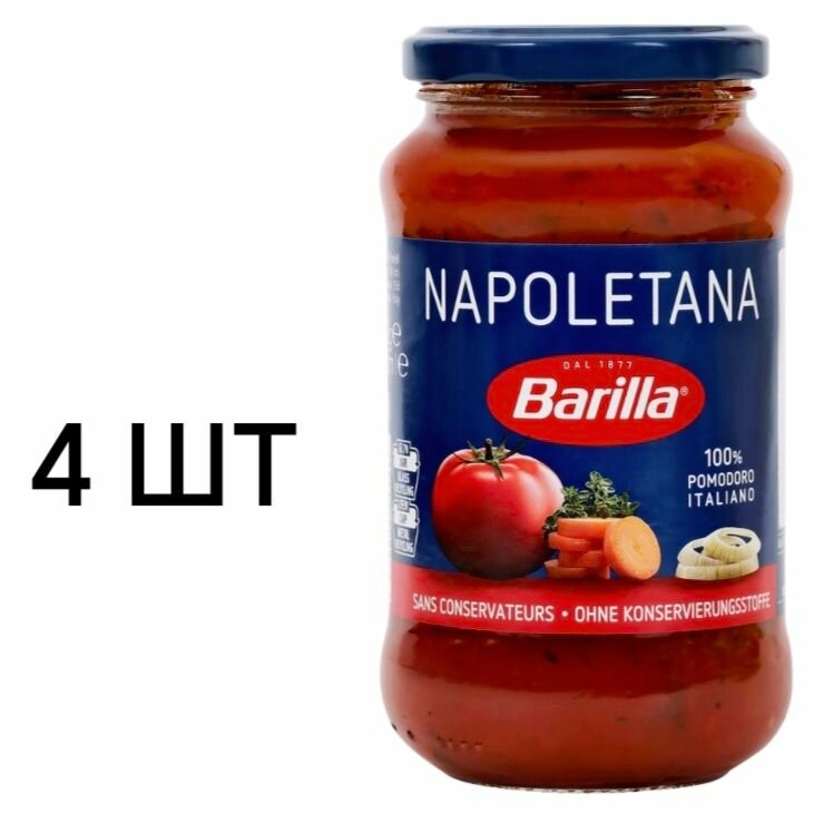 Томатный соус Napoletana с овощами BARILLA , 4 шт по 400 гр.