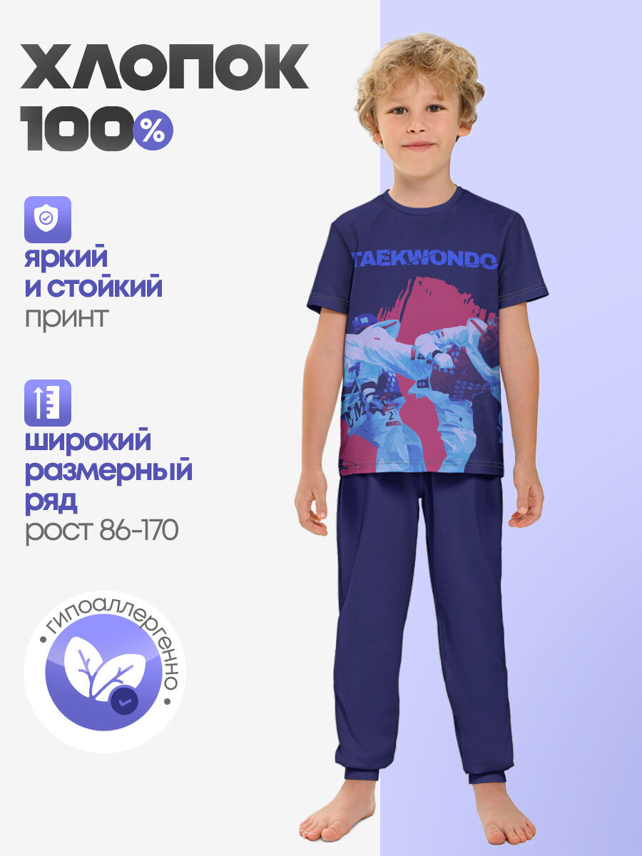 Пижама Lacotton.ru Тхэквондо