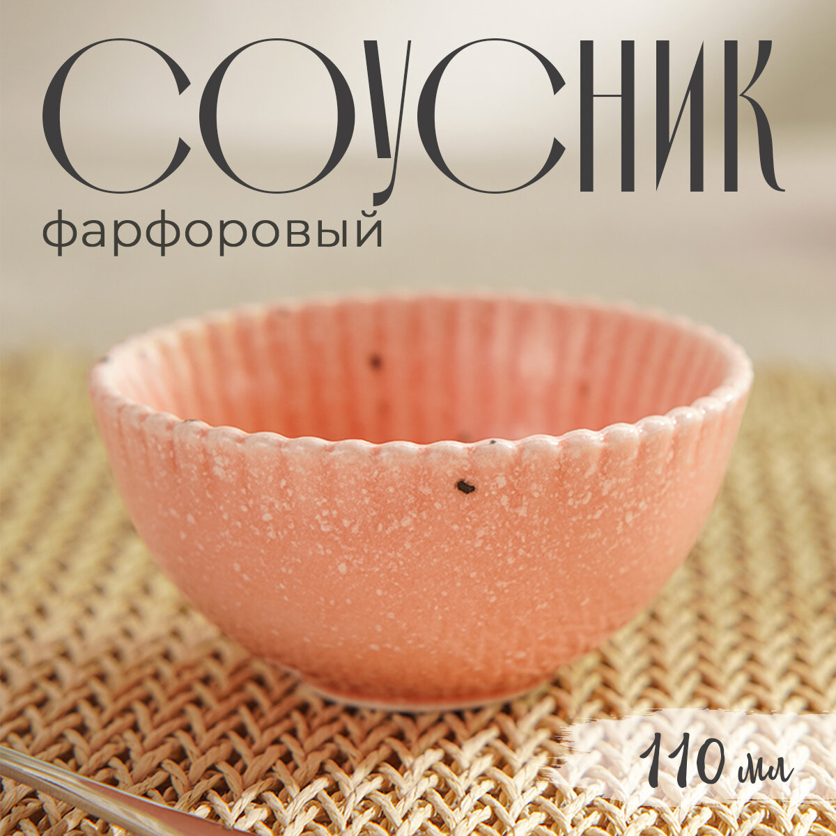 Соусник Доляна «Коралл», 110 мл, фарфор, розовый