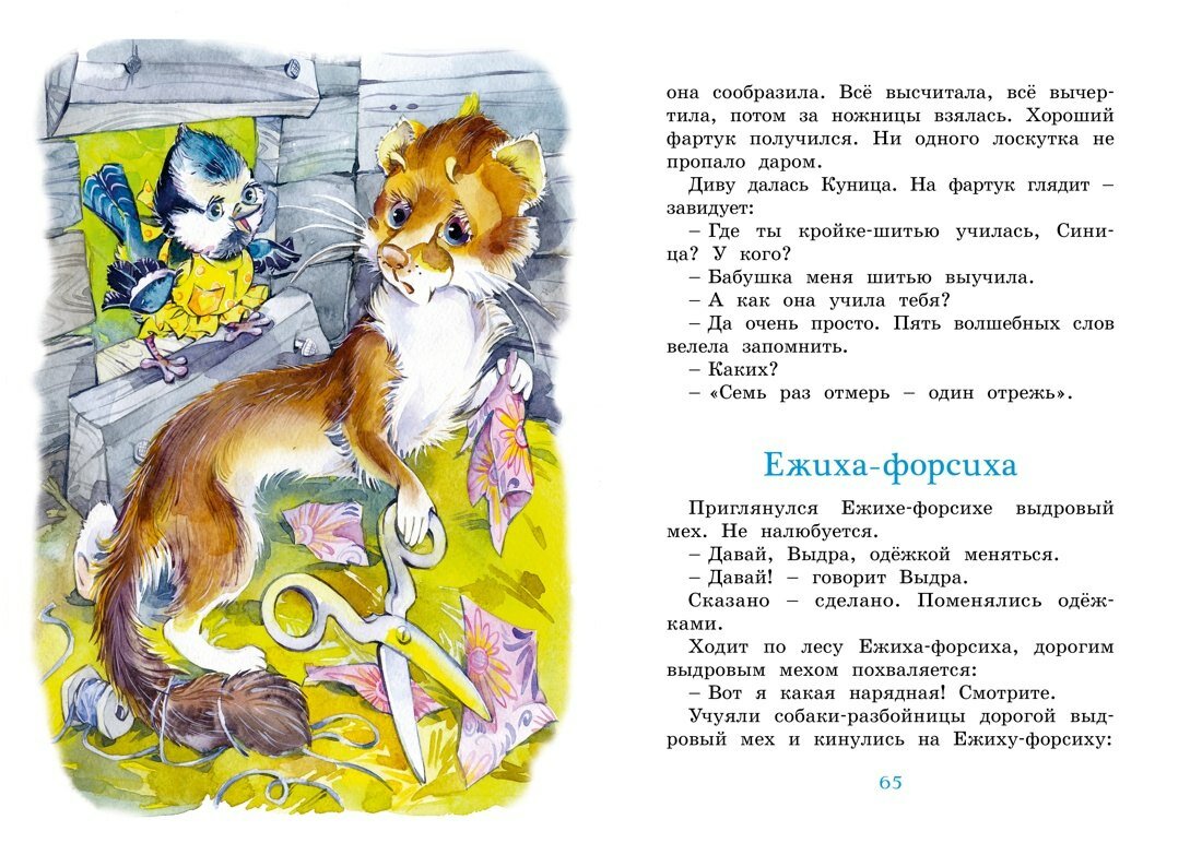 Волшебные краски — фото 1